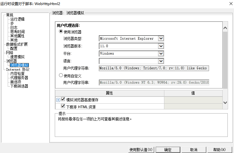 Loadrunner场景设计_loadrunner 场景设计步骤-CSDN博客