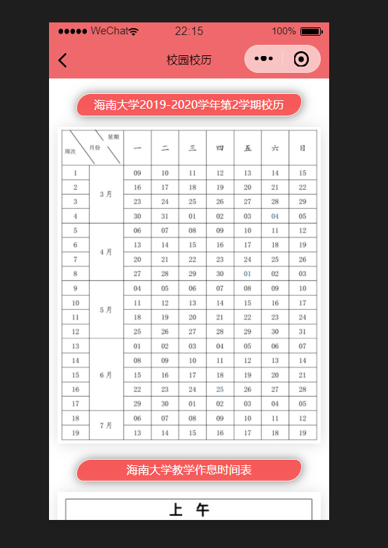 wxss样式——持续更新_wxss样式大全-CSDN博客