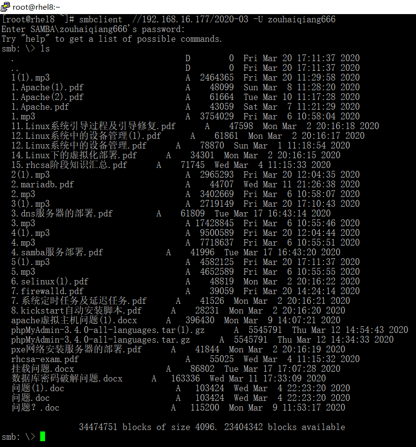 rhel8之samba服务部署_rhel8 yum install samba, samba-winbind-CSDN博客