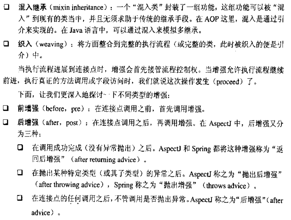 【笔记】《Expert One on One J2EE Design And Development without EJB》笔记_expert one-on-one j2ee design ...