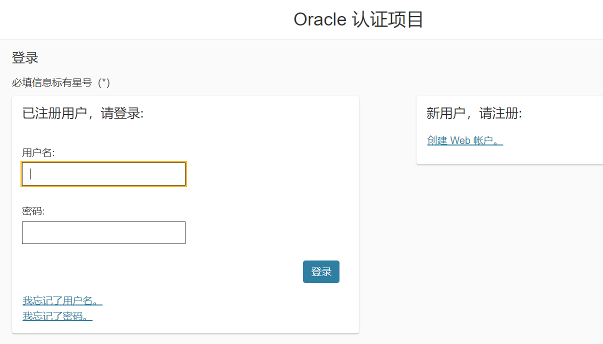 【MySQL附录】A6：MySQL OCP 认证考试最详细最准确报考流程（2020年）_1z0-908 考试是英文的吗-CSDN博客