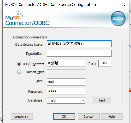 SSIS ODBC方式连接mysql数据库、oracle数据库_odbc 驱动 属于oarcle 还是mysql-CSDN博客