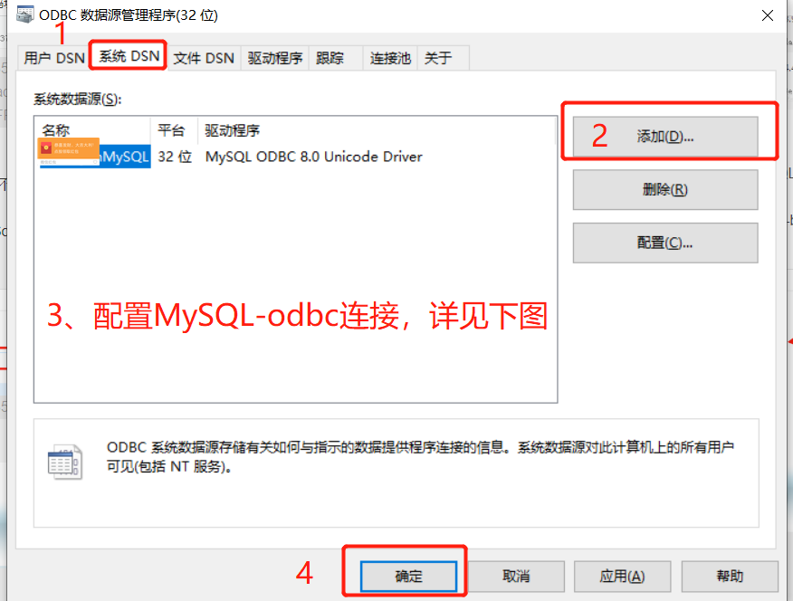 SSIS ODBC方式连接mysql数据库、oracle数据库_odbc 驱动 属于oarcle 还是mysql-CSDN博客