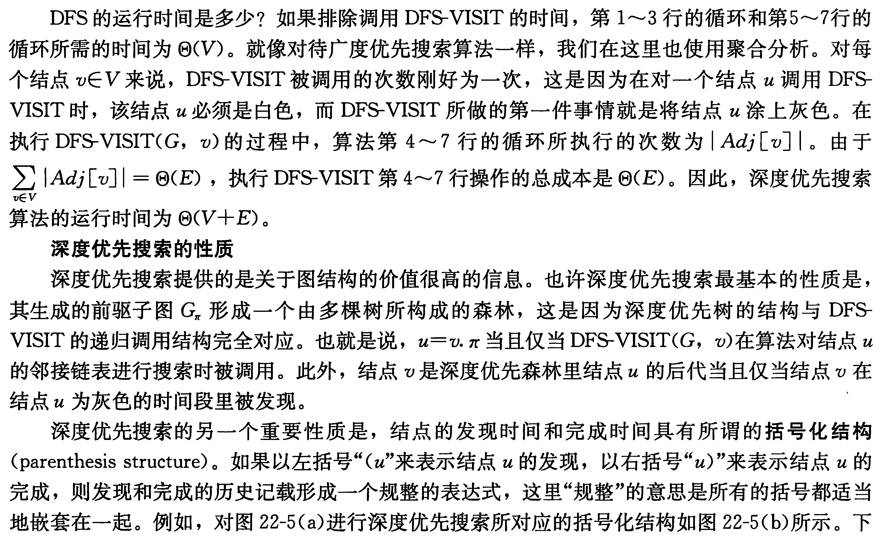 深度优先搜索DFS（动画解算法，内附C++/C、JAVA、Python的实现）_awei-lwj的博客-CSDN博客