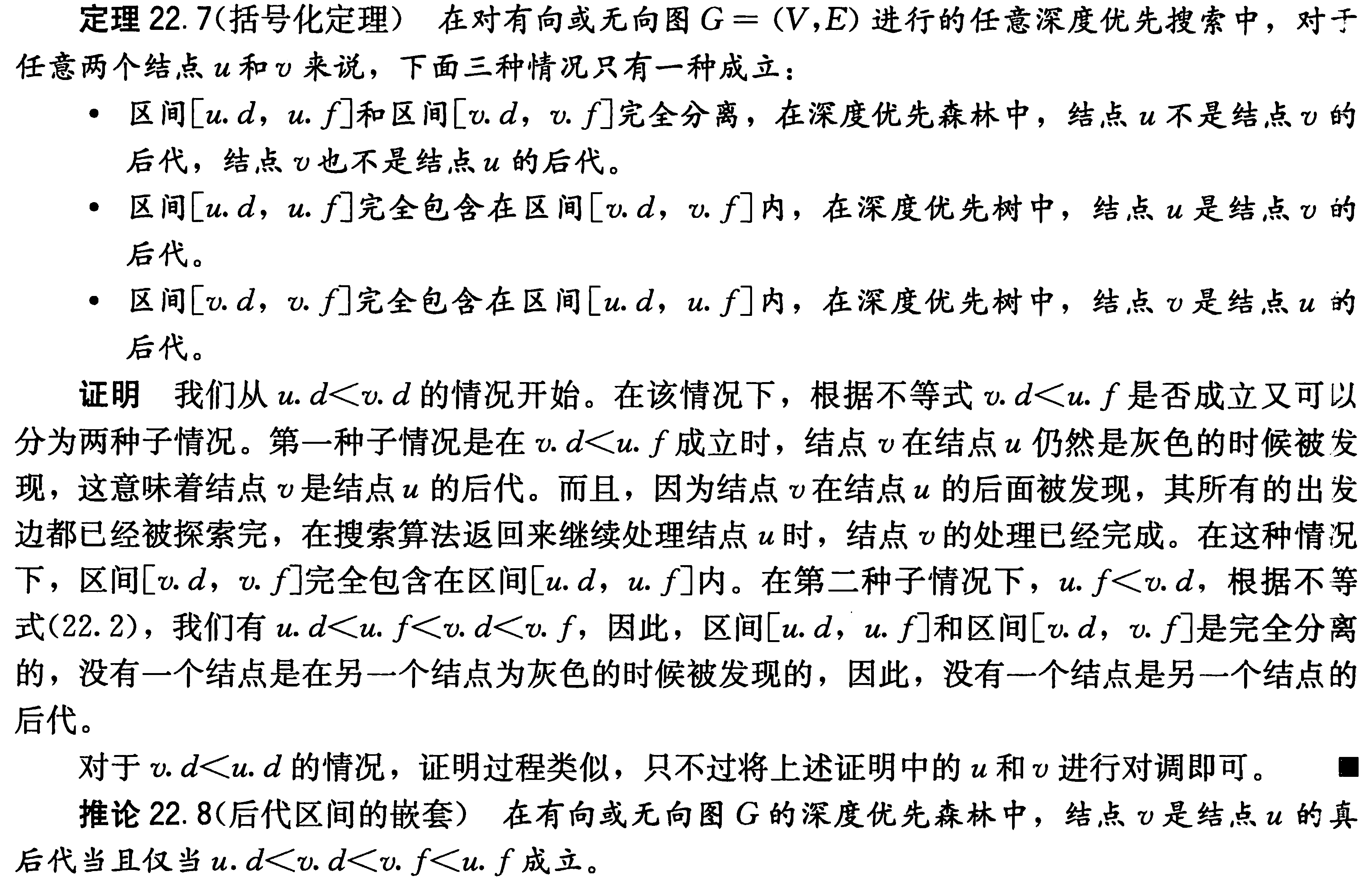 深度优先搜索DFS（动画解算法，内附C++/C、JAVA、Python的实现）_awei-lwj的博客-CSDN博客