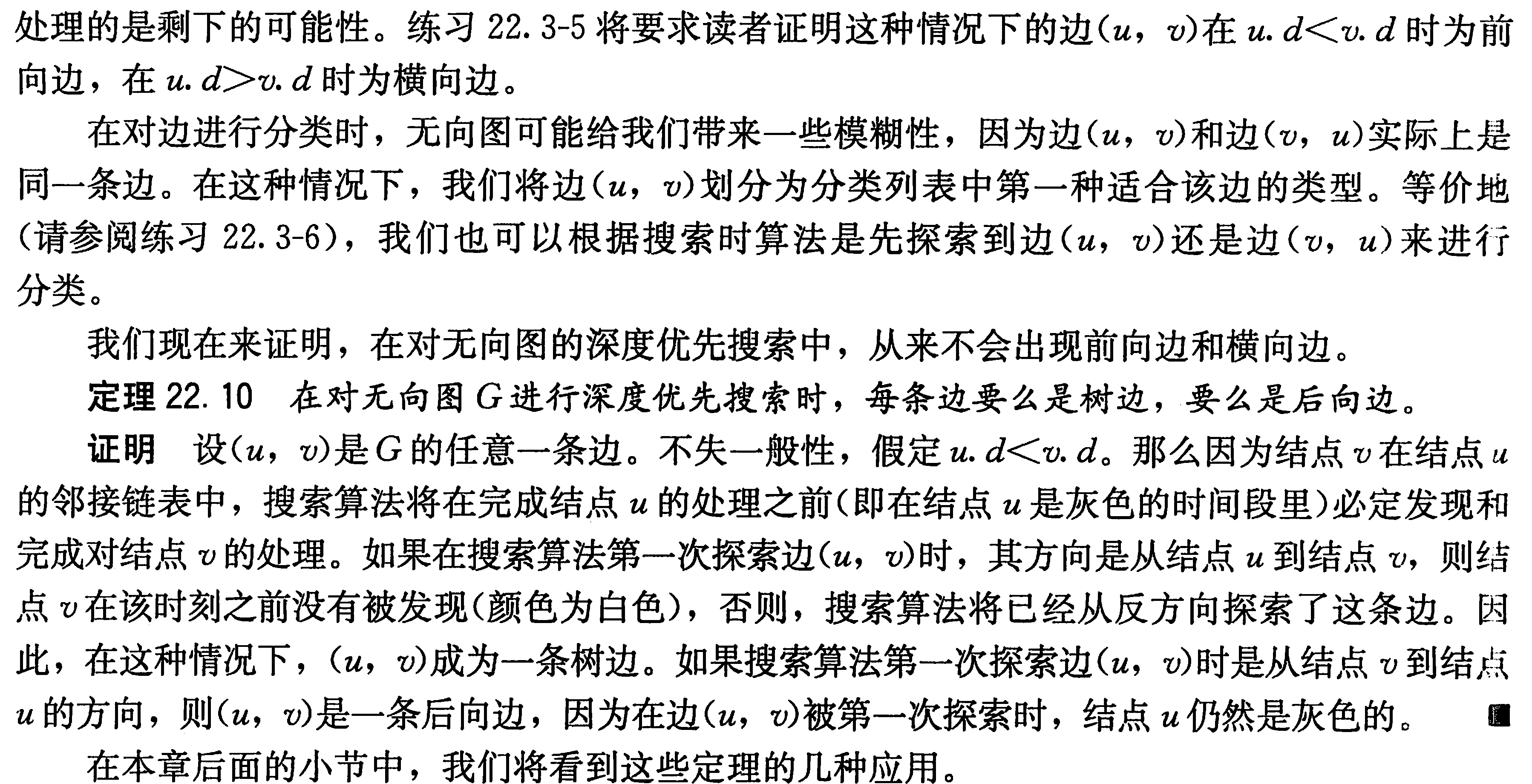 深度优先搜索dfs（动画解算法，内附cc、java、python的实现）awei Lwj的博客 Csdn博客 