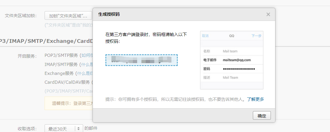 Springboot企业开发 邮件发送javamailsender Springboot Csdn博客 