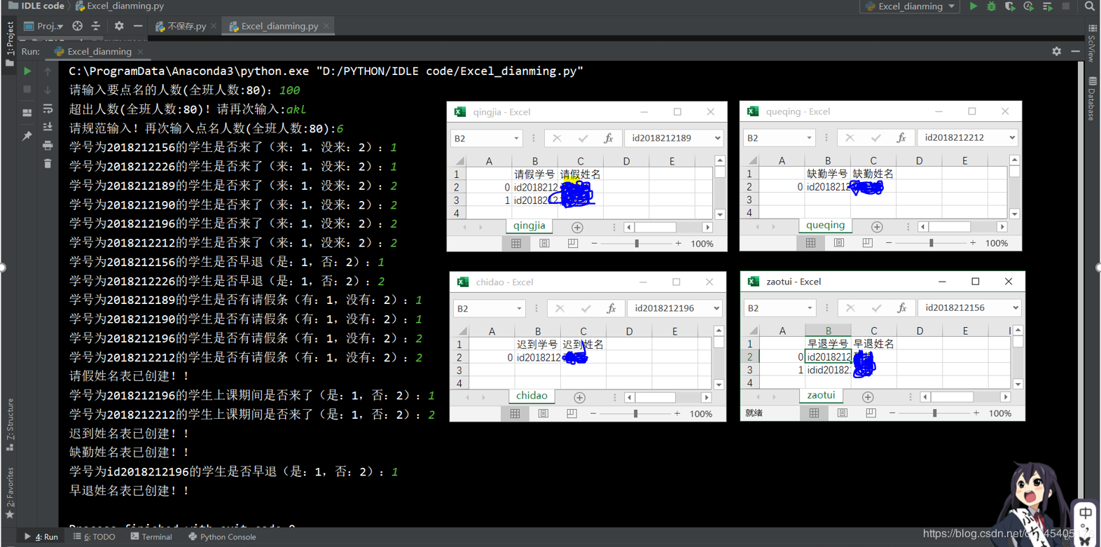 用Python实现一个简单课堂点名器（从外部调取文件）_Python_qq_45405176的博客-CSDN博客
