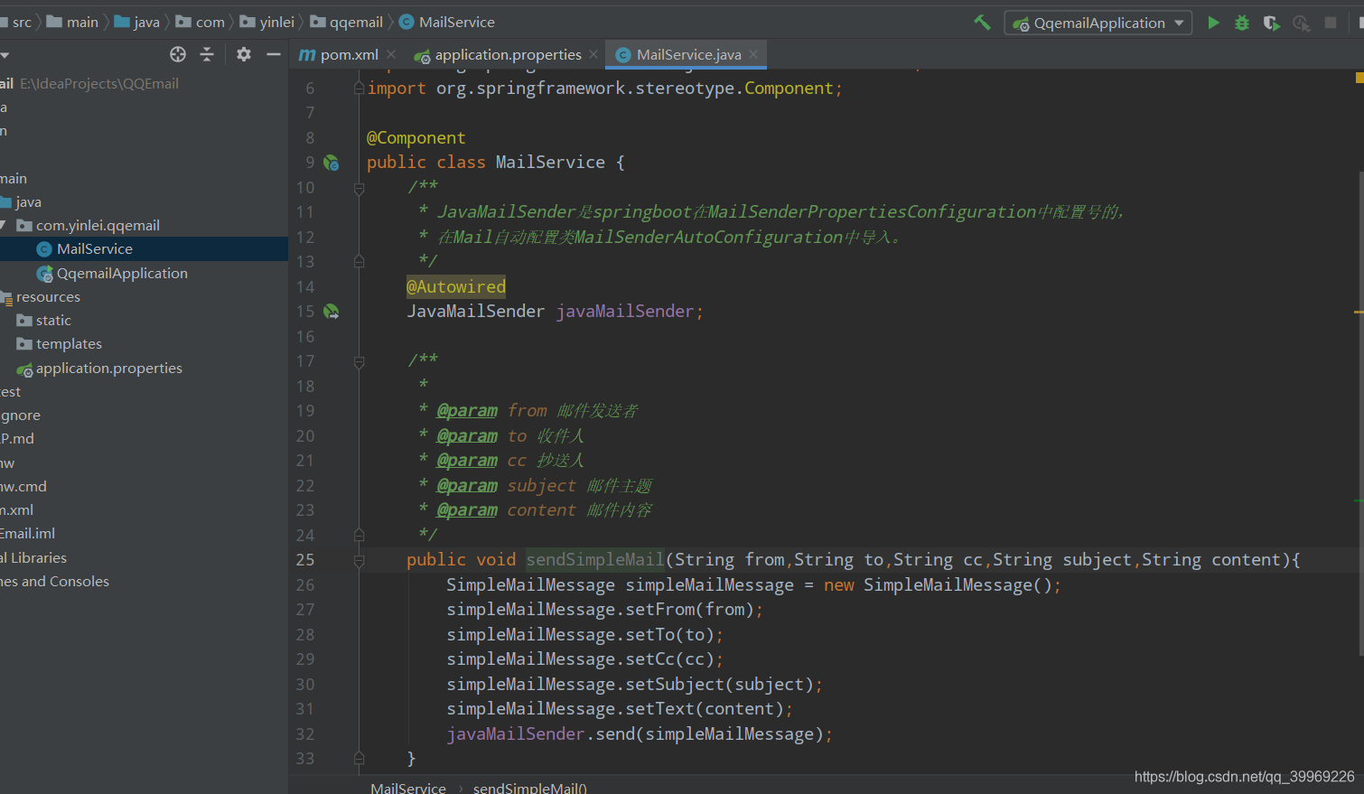 Springboot企业开发 邮件发送javamailsender Springboot Csdn博客