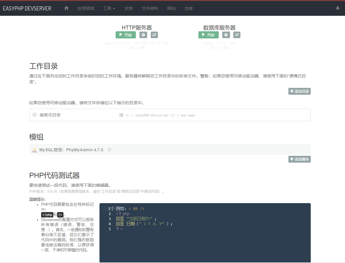 利用EasyPHP-Devserver-17安装mantisbt-2.24.0_使用easyphp安装 mantis-CSDN博客