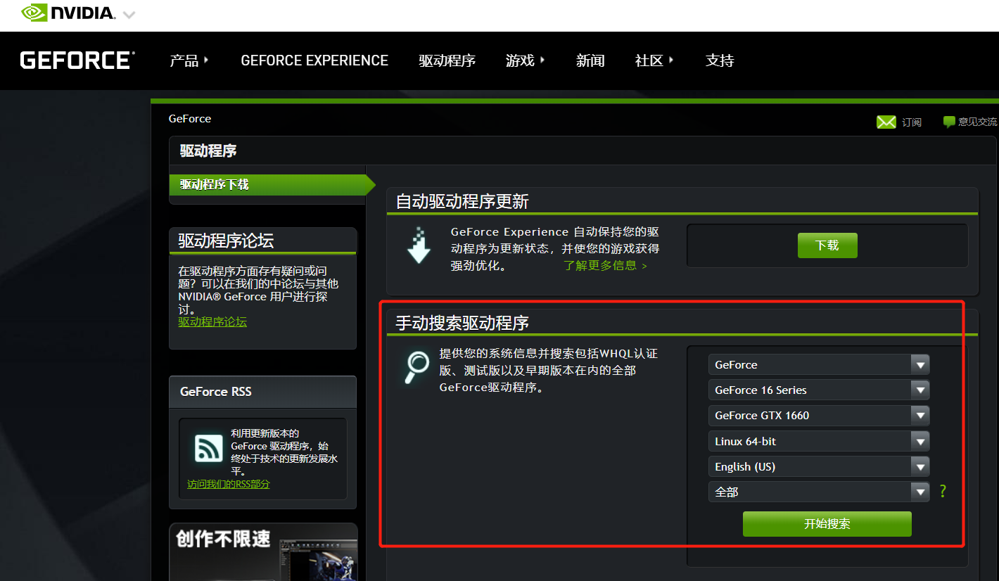 【GPU linux环境搭建】10分钟了解下centos 下 GPU搭建过程_centos是否有gpu-CSDN博客