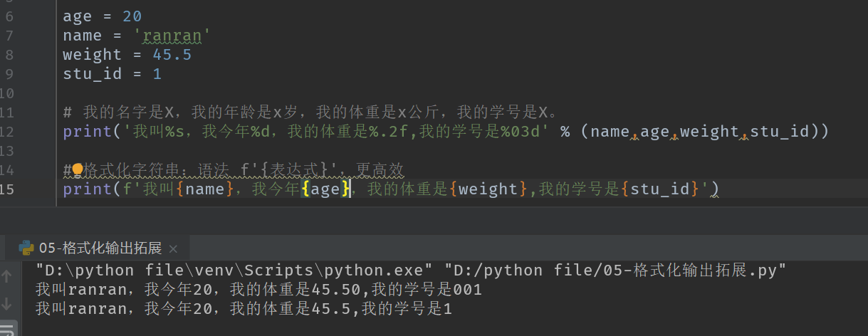 Python学习（六）之python3中的输出（格式化输出、f 输出）、输入 Python 输出 Csdn博客