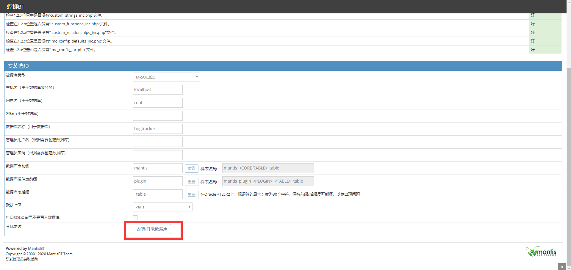 利用EasyPHP-Devserver-17安装mantisbt-2.24.0_使用easyphp安装 mantis-CSDN博客