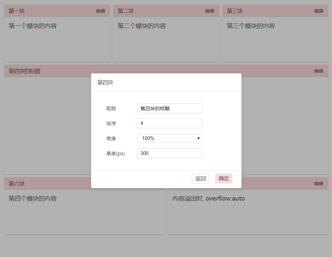 vue组件 自定义 工作台_个人工作台 vue-CSDN博客