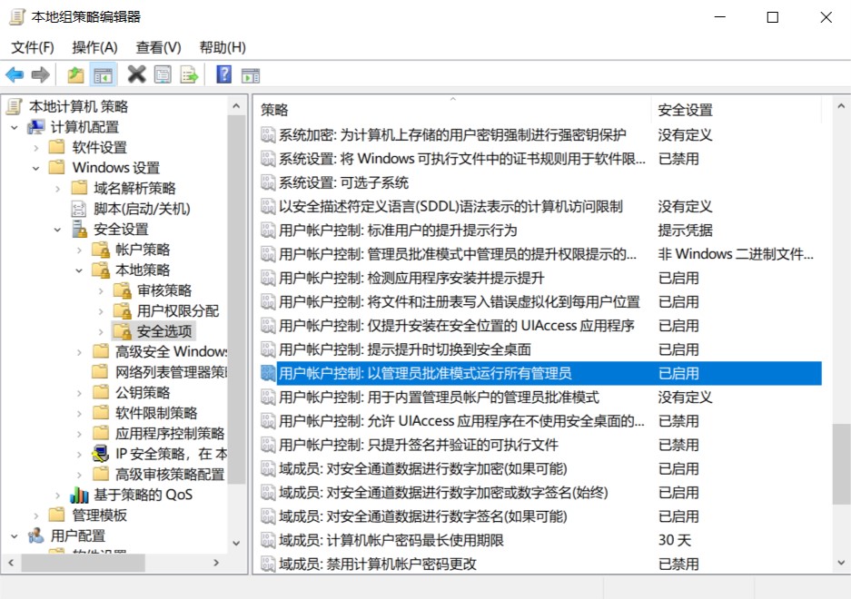 华为荣耀笔记本电脑Windows Defender受IT管理员限制的解决办法_你的it管理员已经限制对此应用一些区域的访问-CSDN博客