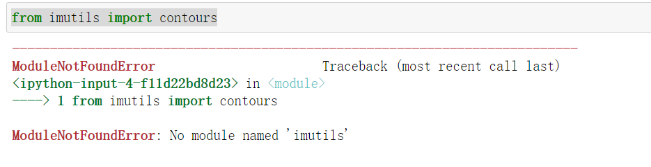 解决啦！）求助！！已经pip了imutils，但是from imutils import contours报错！-CSDN博客