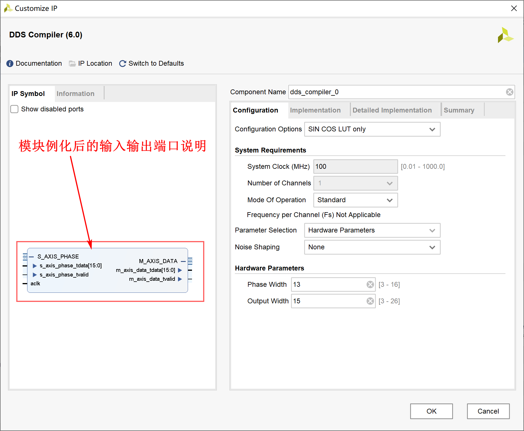 Xilinx Dds Ip核调用（2） Ise Dds Csdn博客