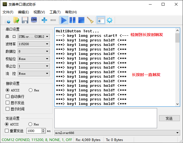 Multibutton 一个小巧简单易用的事件驱动型按键驱动模块 Csdn博客
