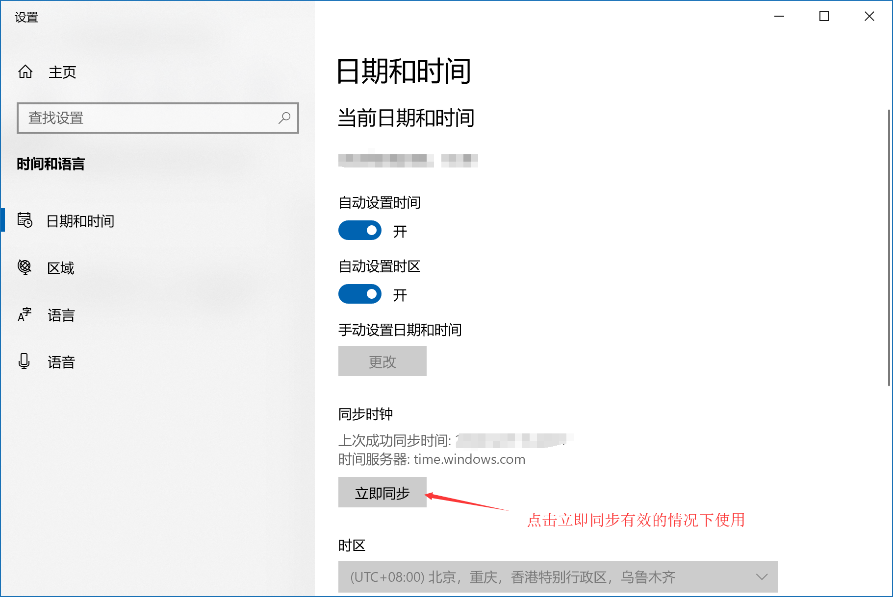Win10 cmd 同步系统时间命令_win10 cmd 设置时间命令-CSDN博客
