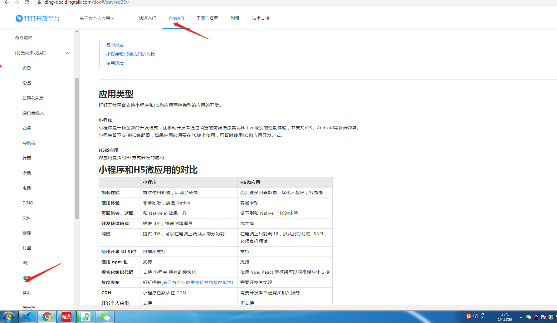 移动端使用钉钉api进行地图定位_device.geolocation.get-CSDN博客