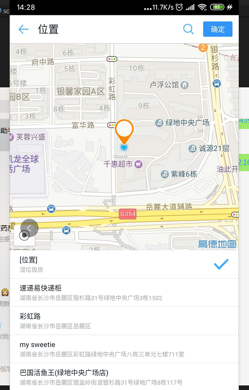 移动端使用钉钉api进行地图定位_device.geolocation.get-CSDN博客