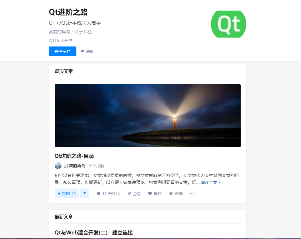 Qt基础入门到进阶实战资料大全（纯干货，超详细，随时更新）qt实战 Csdn博客 