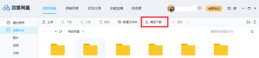 解决外网下载速度过慢问题staruml下载太慢 Csdn博客 