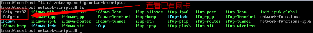 centOS7里ifcfg-eth0文件不存在解决方案_ifcfg-eth0不存在-CSDN博客