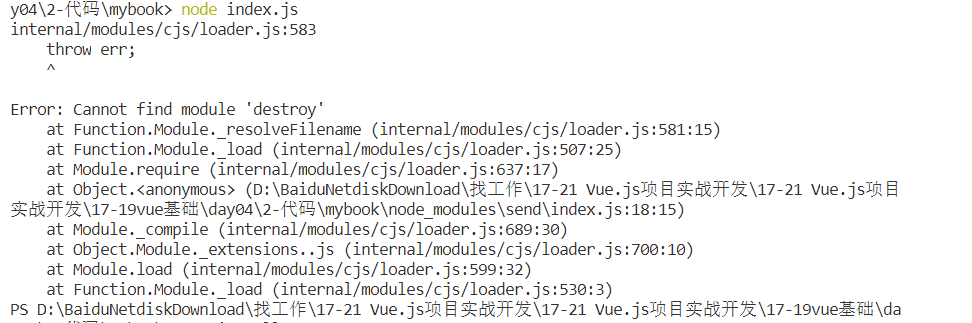 关于node下载的模块无法使用(cannot Find Module)解决方法 程序员大本营