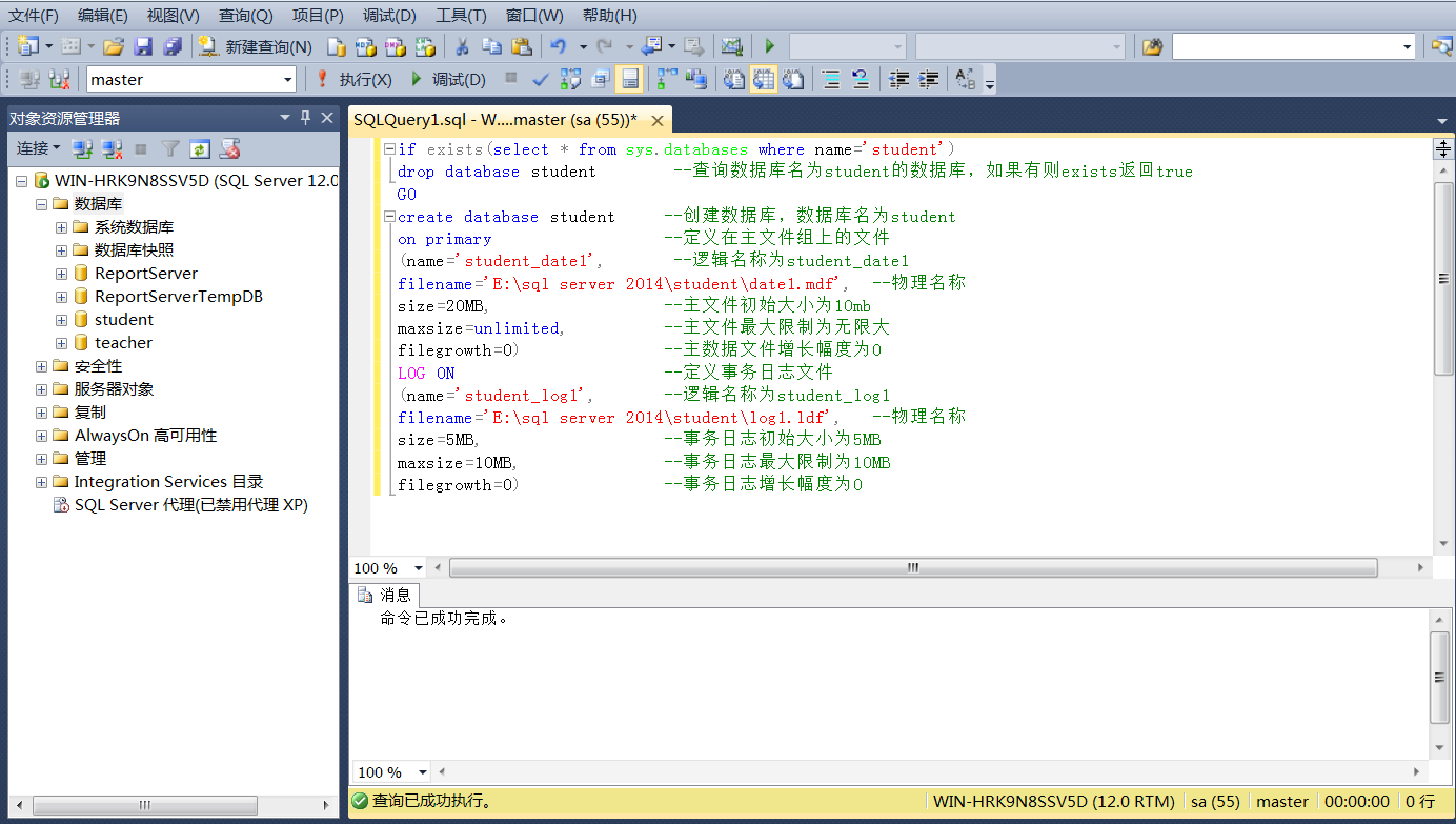 如何使用SQL Server 2014 创建数据库_sql2014新建数据库-CSDN博客