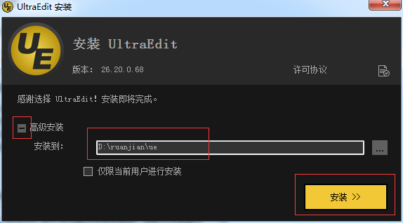 Windows系统中 UltraEdit 下载安装_ue-chinese-64.exe官方下载-CSDN博客