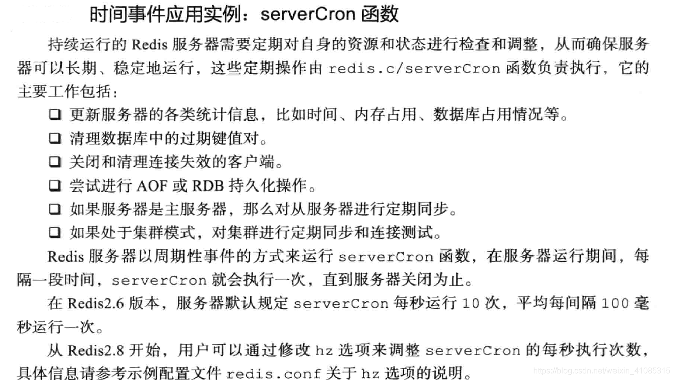 Redis 设计与实现 第十章:事件redis设计与实现 笔记 第10章 Csdn博客