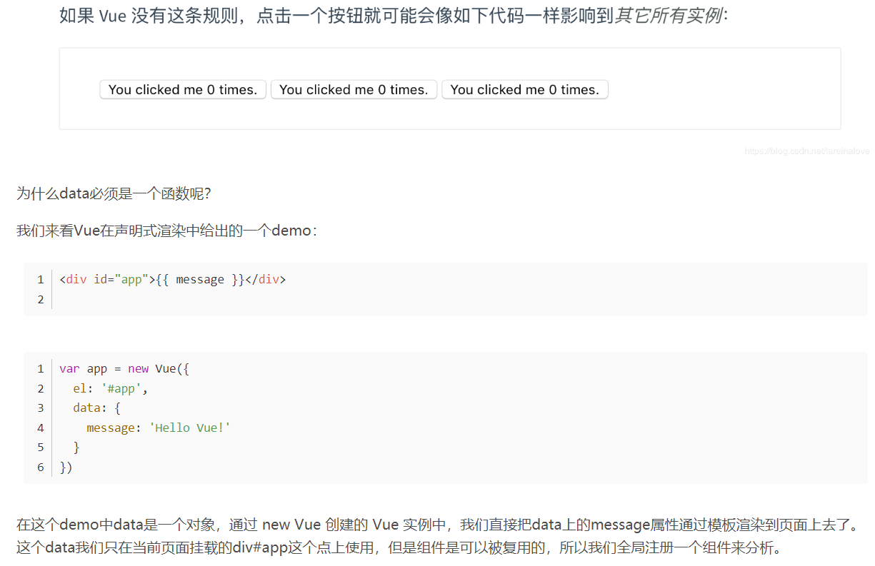 Vue组件中data为什么必须是一个函数vue组件的data为什么必须是函数 Csdn博客