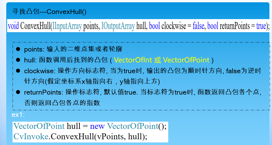 23-凸包ConvexHull（EmguCV学习）_cvinvoke.convexhull-CSDN博客