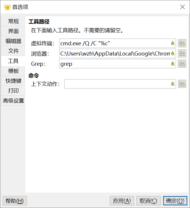 Python使用geany工具配置方法geany怎么配置python Csdn博客