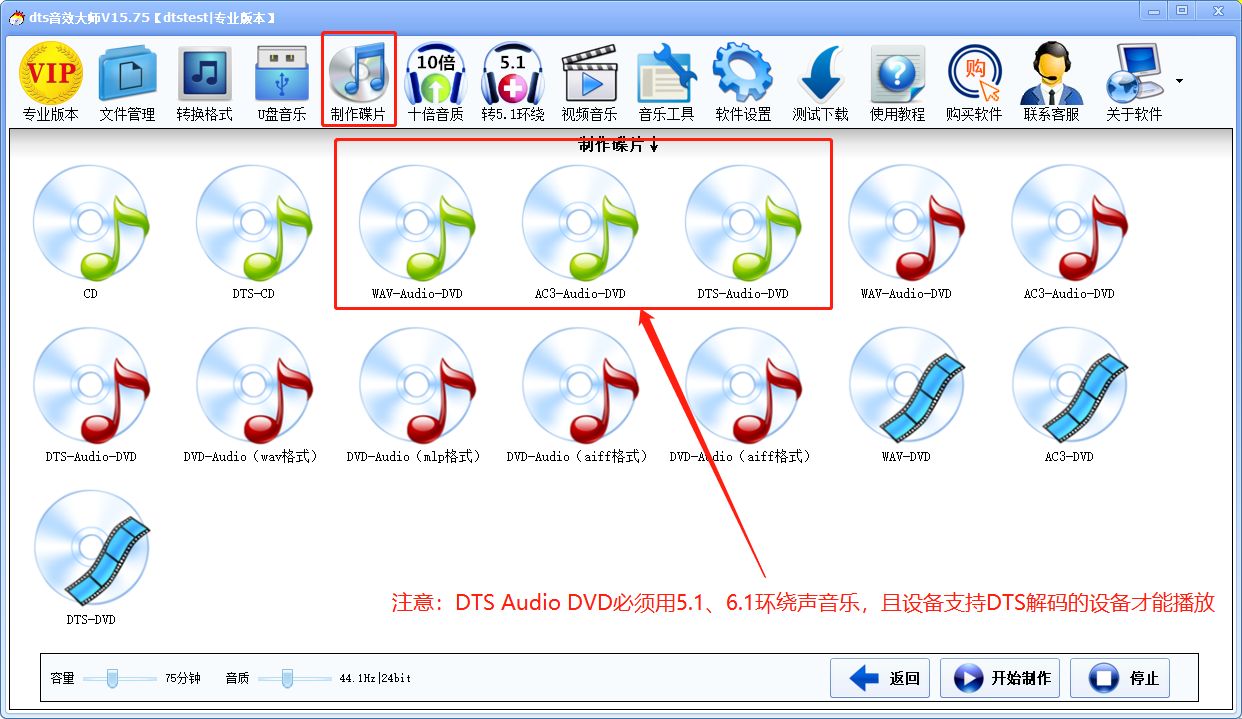 如何一键制作DTS Audio DVD、AC3 Audio DVD、WAV Audio DVD纯音乐碟片_dts-audio-dvd音乐光碟-CSDN博客