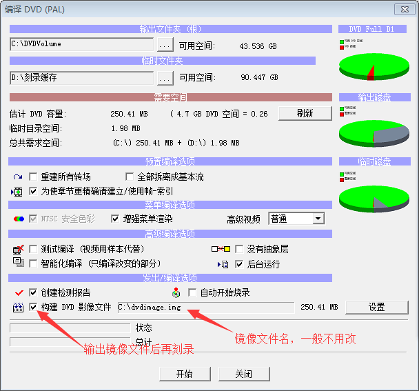 如何一键制作DTS Audio DVD、AC3 Audio DVD、WAV Audio DVD纯音乐碟片_dts-audio-dvd音乐光碟-CSDN博客