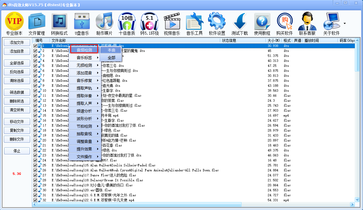 如何一键制作DTS Audio DVD、AC3 Audio DVD、WAV Audio DVD纯音乐碟片_dts-audio-dvd音乐光碟 ...
