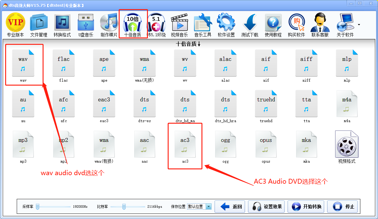 如何一键制作DTS Audio DVD、AC3 Audio DVD、WAV Audio DVD纯音乐碟片_dts-audio-dvd音乐光碟 ...