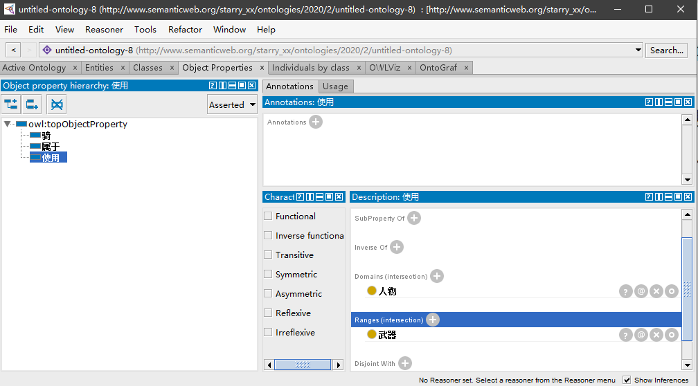 知识图谱——Protege（Protégé）配置与使用_prot茅g茅-CSDN博客
