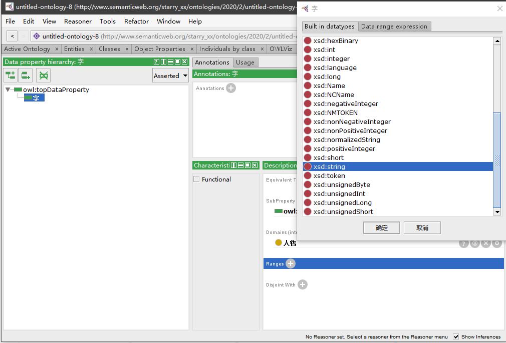 知识图谱——Protege（Protégé）配置与使用_prot茅g茅-CSDN博客