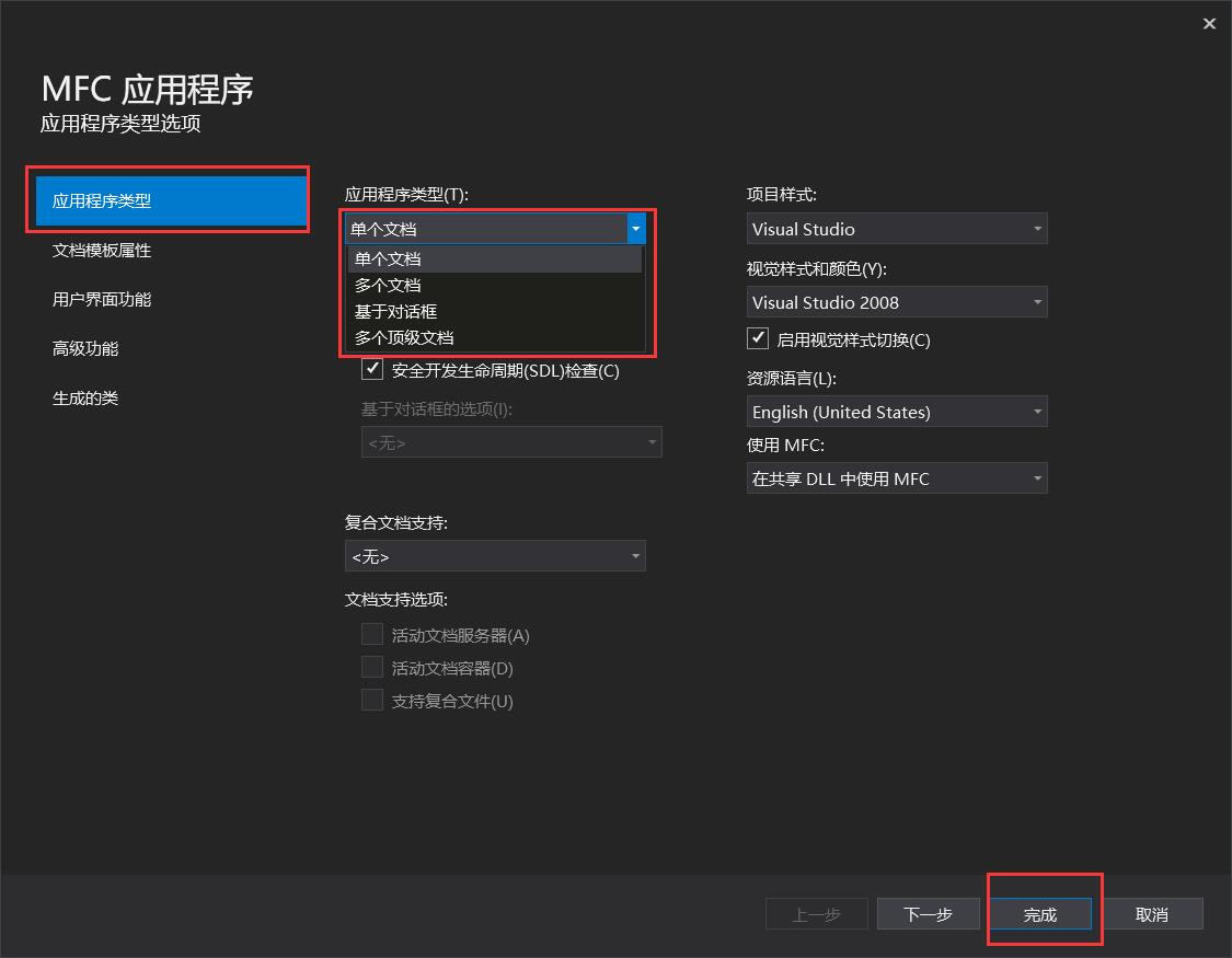 VS中MFC三大类应用程序开发起步(Dialog、SDI、MDI)_vs mfc 对话框应用程序-CSDN博客