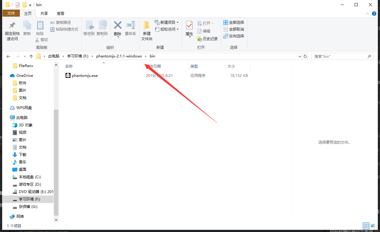 安装phantomjs Prebuilt失败（已解决） Csdn博客