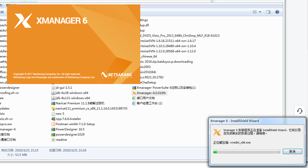 Windows系统中 Xmanager 6 企业版下载安装激活教程_xmanager 6序列号-CSDN博客