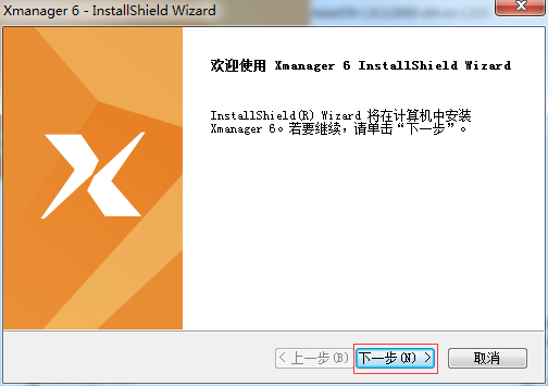 Windows系统中 Xmanager 6 企业版下载安装激活教程_xmanager 6序列号-CSDN博客