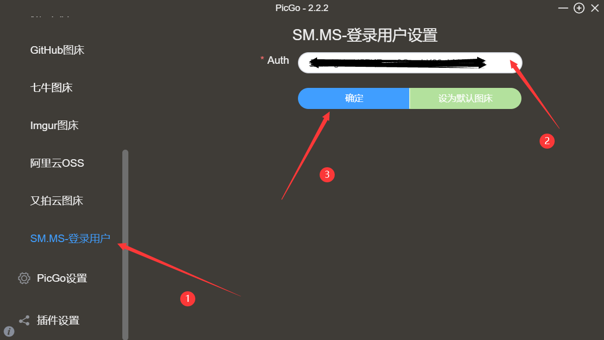 [工具] PicGo + smms 构建图床_smms防盗链-CSDN博客