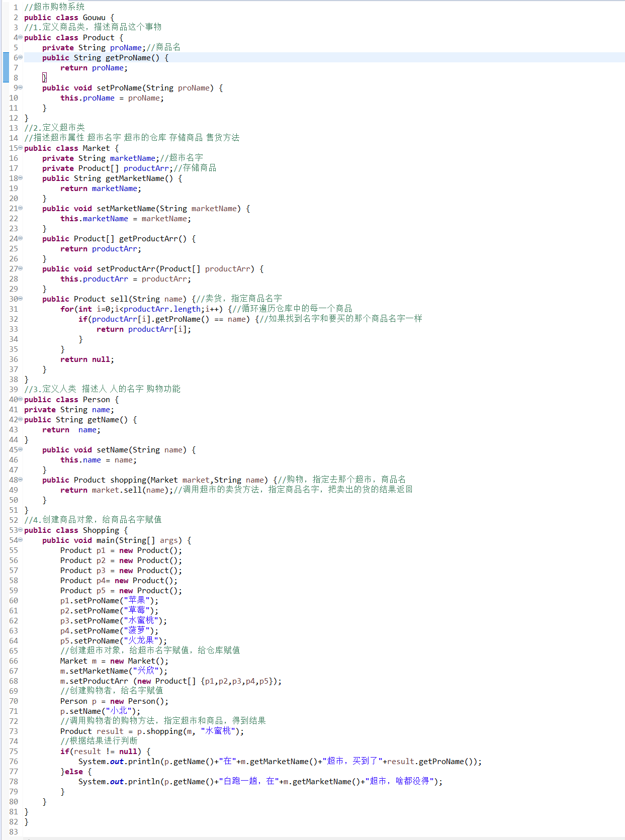 JAVA实现超市购物系统_java超市购物系统代码-CSDN博客