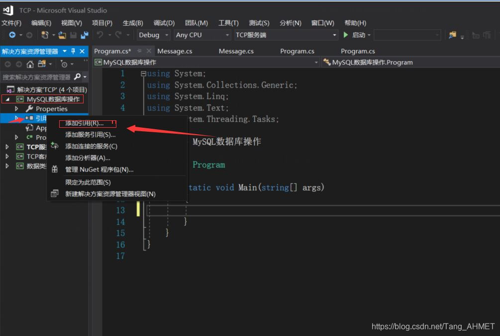 C如何连接mysql进行操作(详细教程篇)c连接mysql Csdn博客