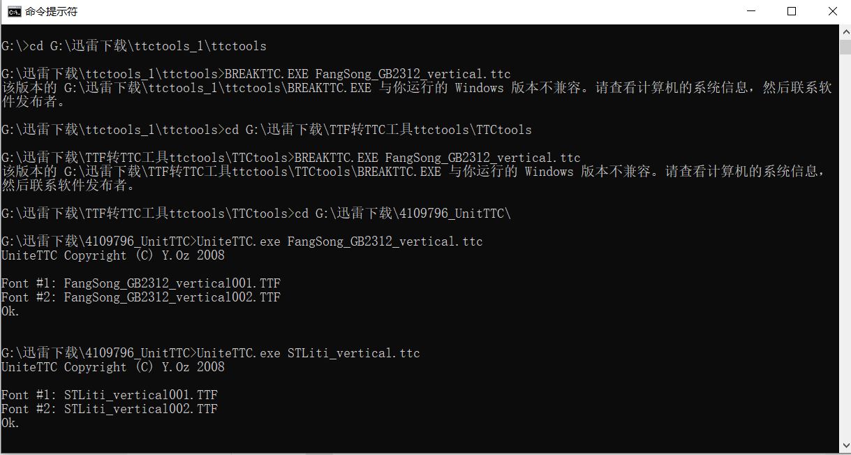 ttc、otf、ttf文件制作以及相关数据增强(OCR)_ttc转otf-CSDN博客