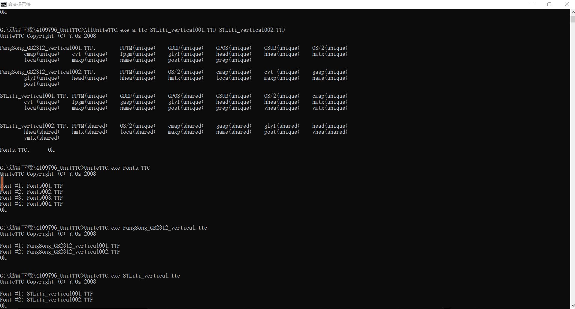 ttc、otf、ttf文件制作以及相关数据增强(OCR)_ttc转otf-CSDN博客